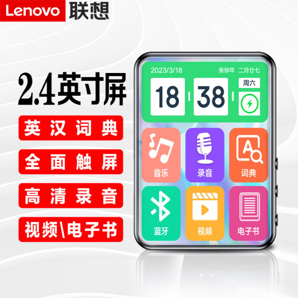 Lenovo 联想 B611 16G MP4/MP3播放器蓝牙无损音乐随身听学生词典电子书录音笔2.4英寸触屏【报价 价格 评测 怎么样 ...