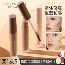 FOREVER·KEY面部彩妆_FOREVER·KEY 液体修容棒多少钱-什么值得买