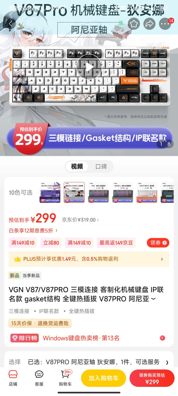 VGN无线键盘_VGN V87 PRO 87键 2.4G蓝牙 多模无线机械键盘 狄安娜 阿尼亚轴 RGB多少钱-什么值得买