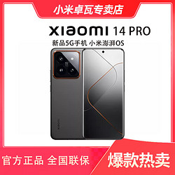 小米手机_Xiaomi 小米 现货 小米14pro 新品5G手机 Xiaomi 14 Pro 小米澎湃OS多少钱-什么值得买