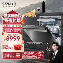 洗碗机_COLMO 极境18套嵌入式洗碗机 X-wash对旋深净洗 四季随温干燥 一键单消毒 三层碗篮SK33洗碗机多少钱-什么值得买
