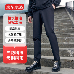 京东京造软壳_京东京造 山川系列 男子软壳裤 JDZY-H14 黑色 M多少钱-什么值得买