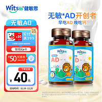 Witsbb健敏思小蓝盒“无敏”液体钙_婴幼营养_什么值得买