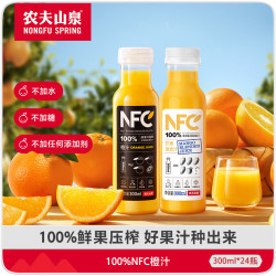 农夫山泉饮料_NONGFU SPRING 农夫山泉 NFC橙汁 300ml*10瓶多少钱-什么值得买
