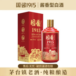 古镇白酒_青案台 国酱1915贵州茅台古镇糯高粱酱酒高度白酒53度送礼礼盒装白酒 单瓶500ML*1多少钱-什么值得买
