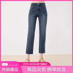 【省72元】VERO MODA女裤_VERO MODA 2023秋冬新款高腰九分子毛边开叉牛仔裤女多少钱-什么值得买