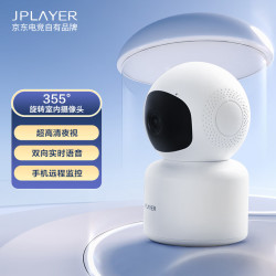 京东电竞智能摄像机_JPLAYER 京东电竞 400万像素双云台版摄像头 2.5K超清微光全彩夜视家用摄像机监控器手机智能看家室内WIFI款多少钱-什么值得买