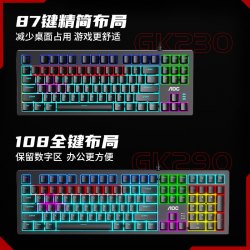 冠捷键盘_AOC 冠捷 GK290机械键盘108键游戏电竞有线拼色键帽青茶红轴87键鼠套装多少钱-什么值得买