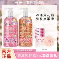 Kustie精油香薰_Kustie 蔻斯汀樱花花瓣烟酰胺沐浴露净白持久留香家庭装保湿滋养男女学生多少钱-什么值得买