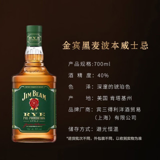 金宾调和型威士忌 白占边 美国波本洋酒 蜂蜜味/苹果味力娇酒 金宾黑麦700ml【报价 价格 评测 怎么样】 -什么值得买