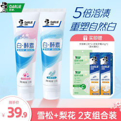 好来牙膏_DARLIE 好来 黑人牙膏白酵素清新口气亮白牙齿改善黄牙口臭含氟 依兰梨花+晨曦雪松120g*2多少钱-什么值得买