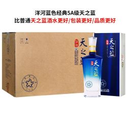 洋河酒类_YANGHE 洋河 蓝色经典5A级天之蓝42度500mL*6瓶整箱装 绵柔浓香型白酒多少钱-什么值得买