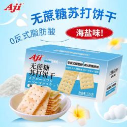 【省24.31元】Aji饼干_Aji 无蔗糖苏打饼干海盐味580g多少钱-什么值得买