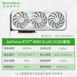 【省200元】铭瑄显卡_MAXSUN 铭瑄 RTX4060/4060Ti 瑷珈X2 8G/16G 全新电脑台式机显卡DLSS 3多少钱-什么值得买