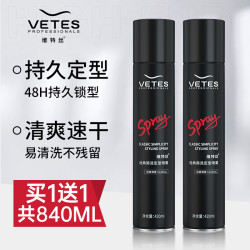 vetes染发造型_vetes 维特丝（vetes）定型喷雾发胶干胶保湿定型水啫喱水头发蓬松造型男女士420ml*2多少钱-什么值得买