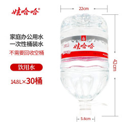 【省545.2元】娃哈哈饮用水_WAHAHA 娃哈哈 纯净水14.8L*30桶 大桶水团购桶装水多少钱-什么值得买