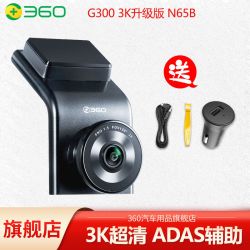 【省70元】360车载影音_360 行车记录仪G300 3K升级版超清摄像头汽车载WiFi互联停车监控多少钱-什么值得买