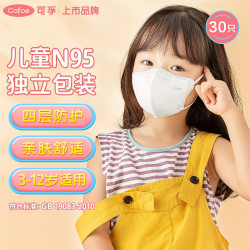 可孚医用口罩_Cofoe 可孚 医用防护口罩N95儿童医疗级别小孩3D立体拱型独立装30只多少钱-什么值得买