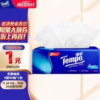 得宝抽纸_Tempo 得宝 抽纸 加厚4层90抽面巾纸巾单包 天然无香 餐巾纸 纸巾多少钱-什么值得买
