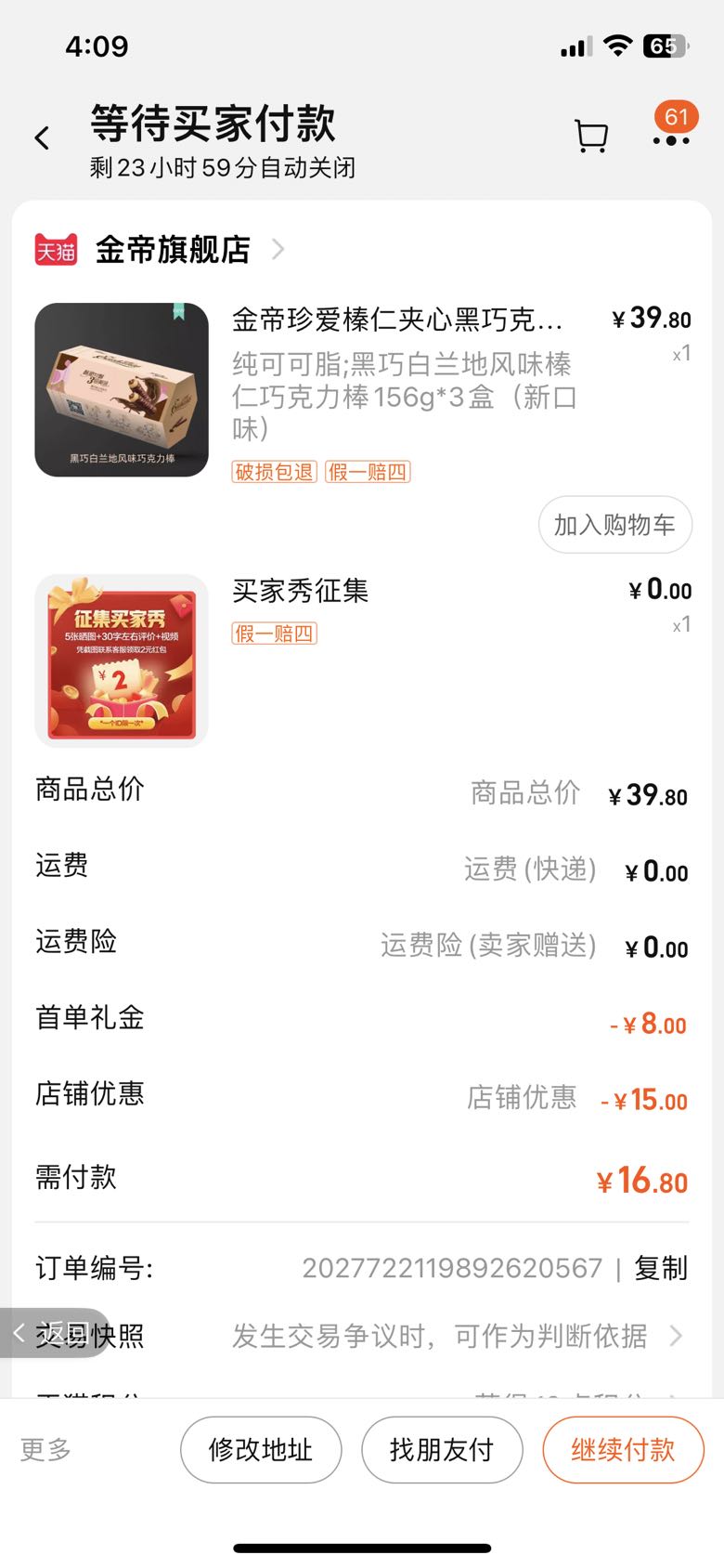 【省23元】金帝糖果巧克力_Le conté 金帝 珍爱榛仁夹心黑巧克力棒156g *3盒多少钱-什么值得买