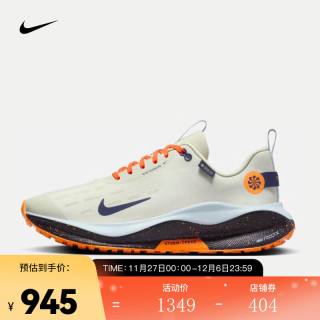 耐克（NIKE） Infinity Run 4 GORE-TEX 男子防水公路跑步鞋 FB2204-002 39【报价 价格 评测 怎么样 ...