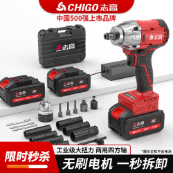 志高五金工具_CHIGO 志高 无刷电扳手 4.0Ah两电多少钱-什么值得买