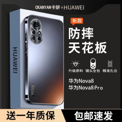 卡妍保护壳_卡妍 华为nova8pro手机壳nova8全包防摔保护套金属镜头超薄磨砂曲屏手机套高端商务男女款 哑光黑多少钱-什么值得买