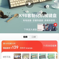 惠普键盘_HP 惠普 k23 98客制化机械键盘 全麻将音键盘 有线版奥利奥多少钱-什么值得买