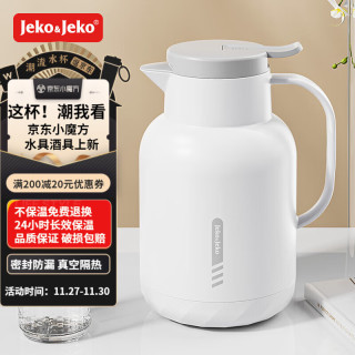 Jeko&Jeko保温壶大容量热水瓶玻璃内胆茶瓶保温暖水壶办公桌客厅餐厅暖水瓶 【月光白】1.3L【报价 价格 评测 怎么样】 -什么值得买