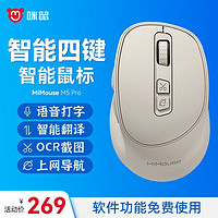 咪鼠M4 AI鼠标是我用过的最好用的智能鼠标，它自带AI创作功能，我一定要吹爆它，因为我很爱用它！_鼠标_什么值得买