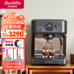 【省1690.96元】Barsetto咖啡机_Barsetto 百胜图咖啡机 意式半自动家用双加热双泵咖啡机 小型浓缩萃取15Bar蒸汽打奶泡一体机BAE-M3石墨黑多少钱-什么值得买