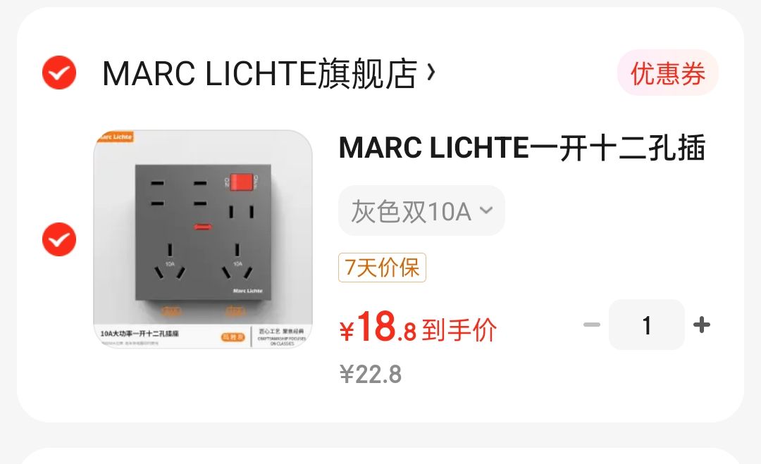 MARC LICHTE插座_MARC LICHTE 一开十二孔新国标插座 灰色双10A多少钱-什么值得买