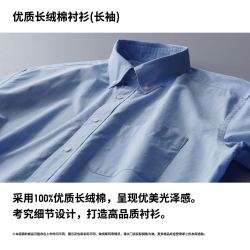 衬衫衬衣_UNIQLO 优衣库 男装女装优质长绒棉衬衫男士休闲正装衬衣460980多少钱-什么值得买
