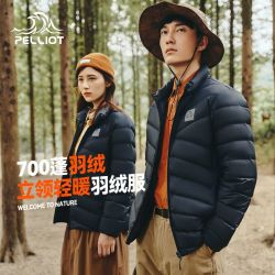 【省80元】轻薄羽绒衣_PELLIOT 伯希和 户外700蓬轻薄羽绒服男女立领御寒羽绒衣轻型保暖休闲外套多少钱-什么值得买