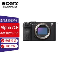 索尼相机_SONY 索尼 Alpha 7CR A7CR 全画幅旗舰微单 +升级128G卡+电池多少钱-什么值得买