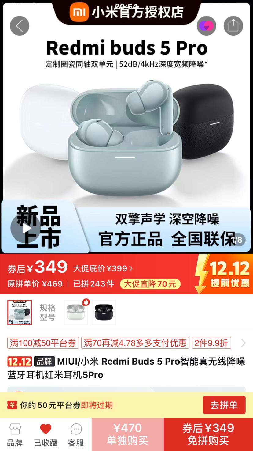 【省50元】红米蓝牙耳机_Redmi 红米 Buds 5 Pro智能真无线降噪蓝牙耳机红米耳机5Pro多少钱-什么值得买