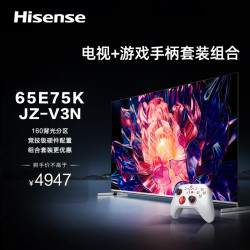 海信电视_Hisense 海信 游戏电视Ace2+京东京造蓝牙游戏手柄JZ-V3N套装 65英寸 160分区 双HDMI2.1 游戏平板电视机65E75K多少钱-什么值得买