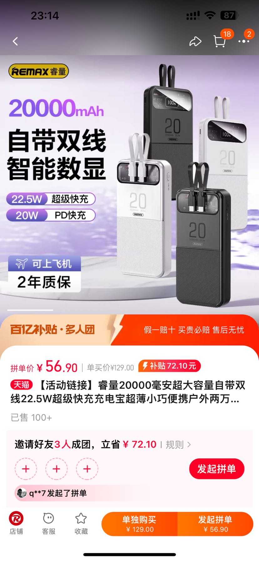 睿量移动电源_REMAX 睿量 RPP-620 22.5W移动电源 20000mAh多少钱-什么值得买