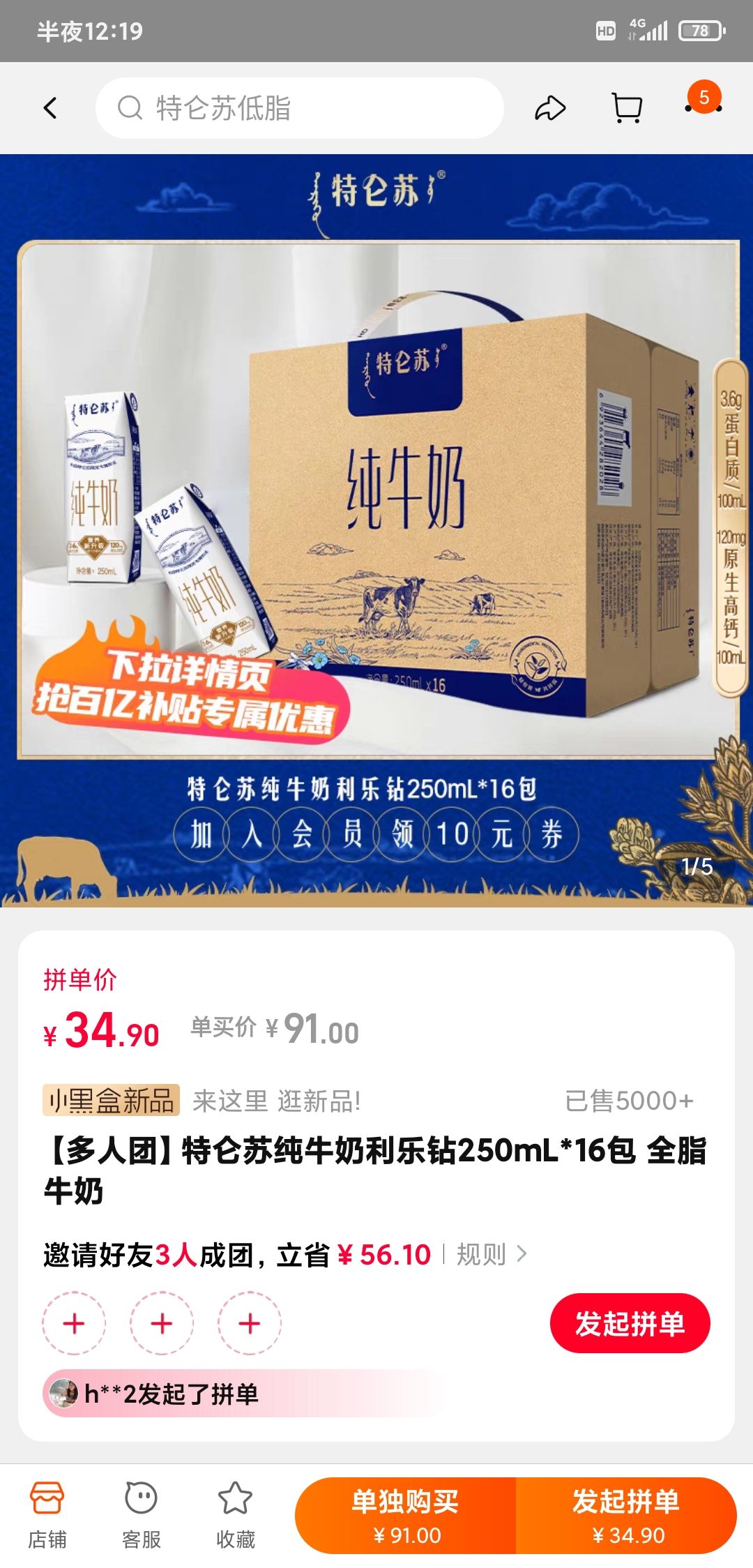 【省25.1元】蒙牛牛奶_MENGNIU 蒙牛 特仑苏纯牛奶利乐钻250mL*16包 全脂牛奶多少钱-什么值得买
