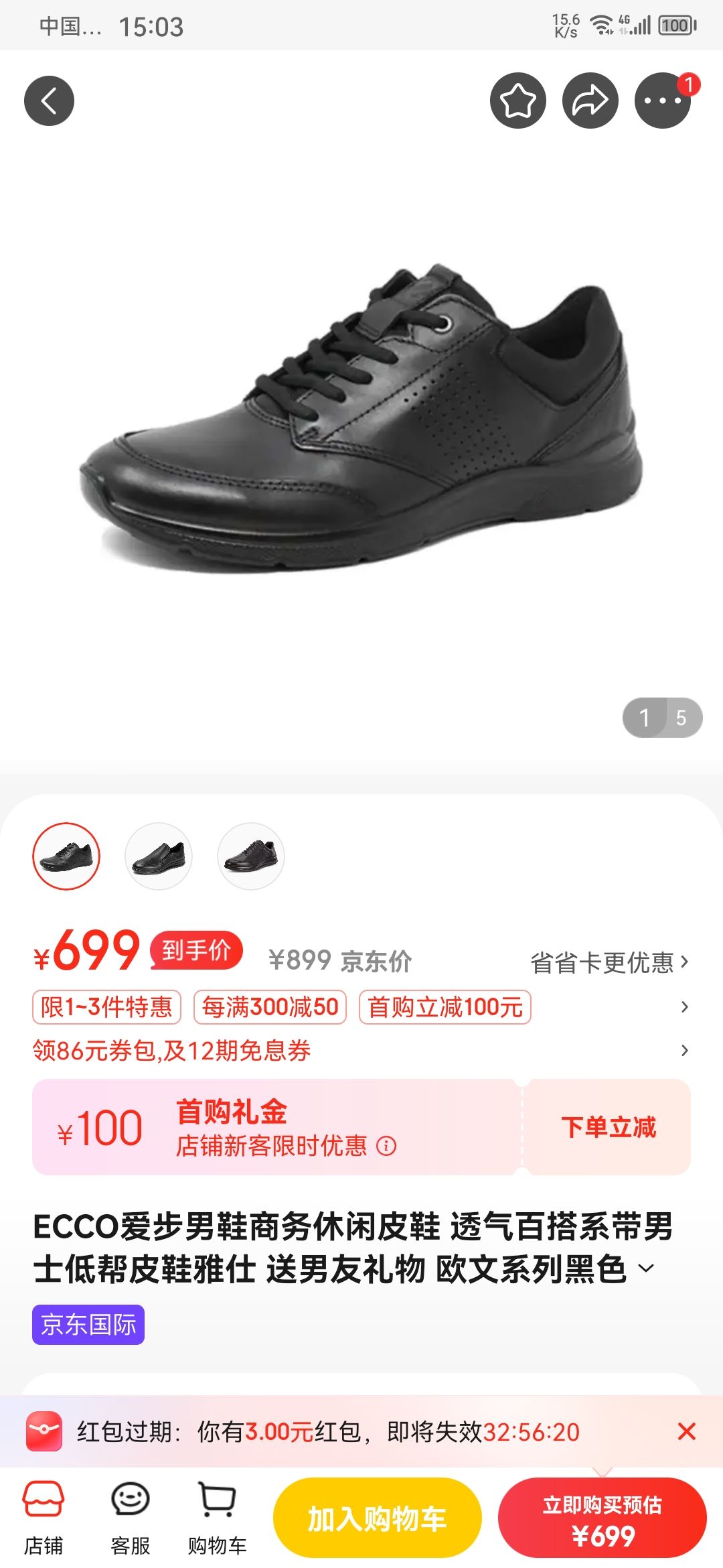 【省200元】爱步男士休闲鞋_ecco 爱步 欧文系列 男士低帮休闲鞋 51173451052 黑色多少钱-什么值得买