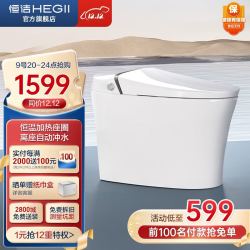 智能马桶_HEGII 恒洁 智能马桶一体机虹吸式座圈加热离座自动冲 轻智能坐便器HQ563 400坑距多少钱-什么值得买