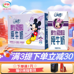 【省26.25元】舒化饮料_SHUHUA 舒化 yili 伊利 QQ星 原生A2β-酪蛋白 纯牛奶 195ml*12盒多少钱-什么值得买