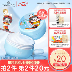 【省40元】英氏宝宝护肤_YeeHoO 英氏 儿童面霜润肤乳 50g多少钱-什么值得买