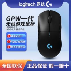 罗技鼠标_logitech 罗技 GPW一代无线游戏罗技鼠标狗屁王gpro电脑USB接收电竞LOL/CSGO多少钱-什么值得买