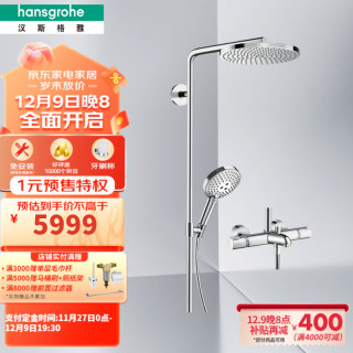 hansgrohe 汉斯格雅 沄雨系列 27670007 恒温花洒套装【报价 价格 评测 怎么样】 -什么值得买