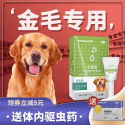 雷米高猫咪驱虫_RAMICAL 雷米高 贝宠安狗狗体外驱虫药滴剂去跳蚤除蜱虫虱子金毛大型犬专用多少钱-什么值得买