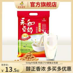 永和豆浆豆奶粉_YON HO 永和豆浆 永和豆奶粉510g经典原味多口味速溶大豆粉营养早餐多少钱-什么值得买