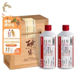 【省140元】酣客白酒_Hankol 酣客 标准版 酱香型白酒 贵州大曲坤沙白酒口粮酒 53度 500mL 2瓶 2023年 组合套餐多少钱 ...