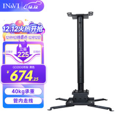 【省127.3元】英微投影设备_IN&VI 英微 投影仪吊架圆管GD2000工程级吊顶支架加厚伸缩家用办公吊装投影机挂架黑色可调节长度115 ...