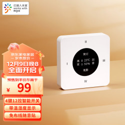 领普智能家居_linptech 领普 智能无线开关KS1Pro玻璃屏显温湿度传感器智能联动免布线遥控开关 典雅白 KS1无线开关多少钱-什么值得买